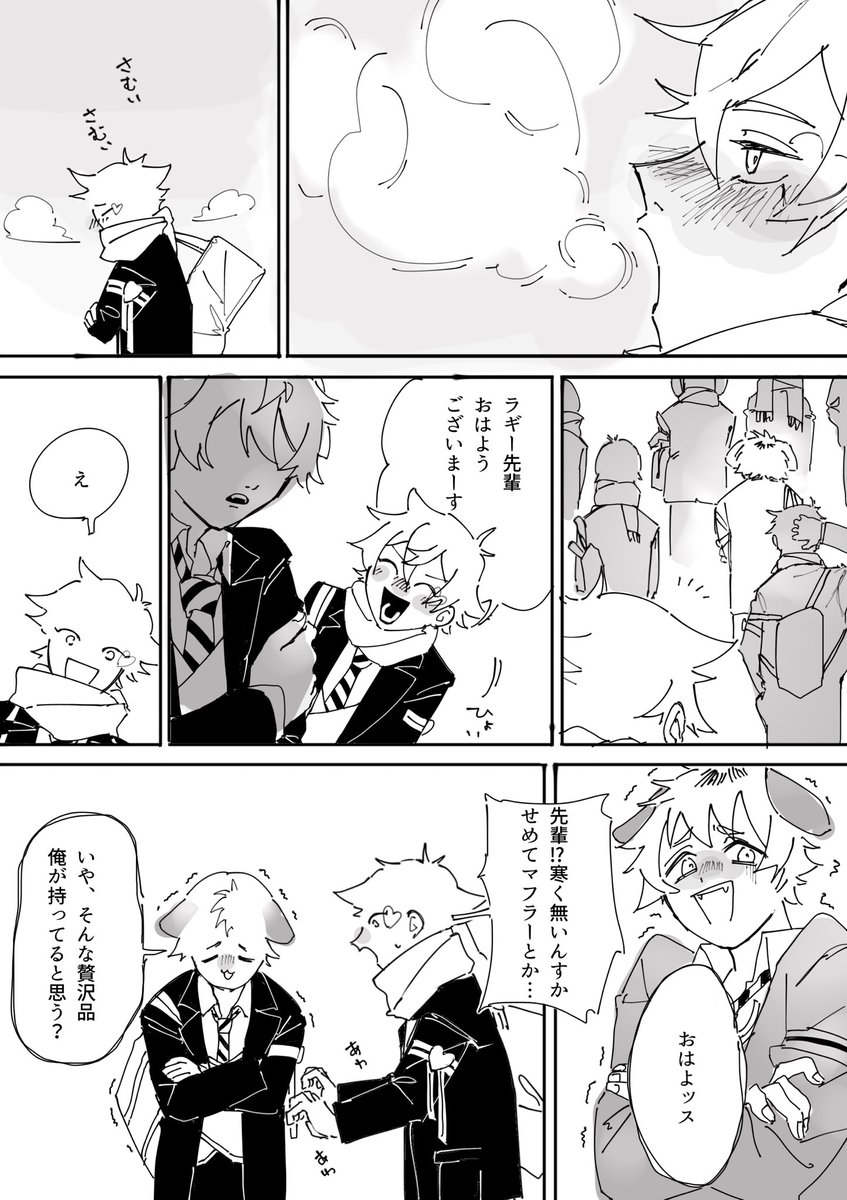「両片思いのラギエー #twst_BL 」←naの漫画