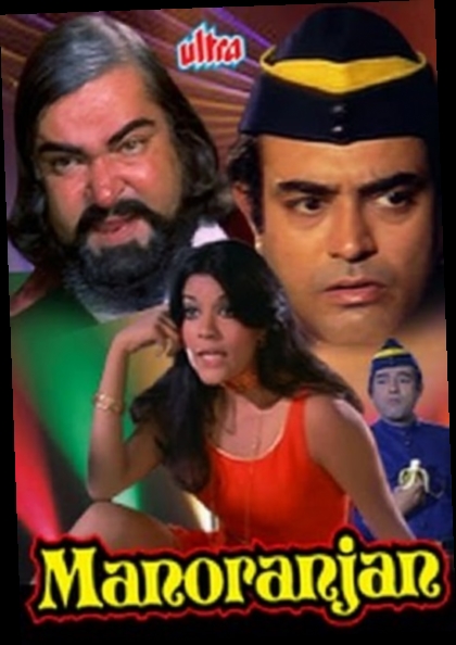 Manoranjan 1974 Manoranjan (1974) — The Movie Database (TMDB)
