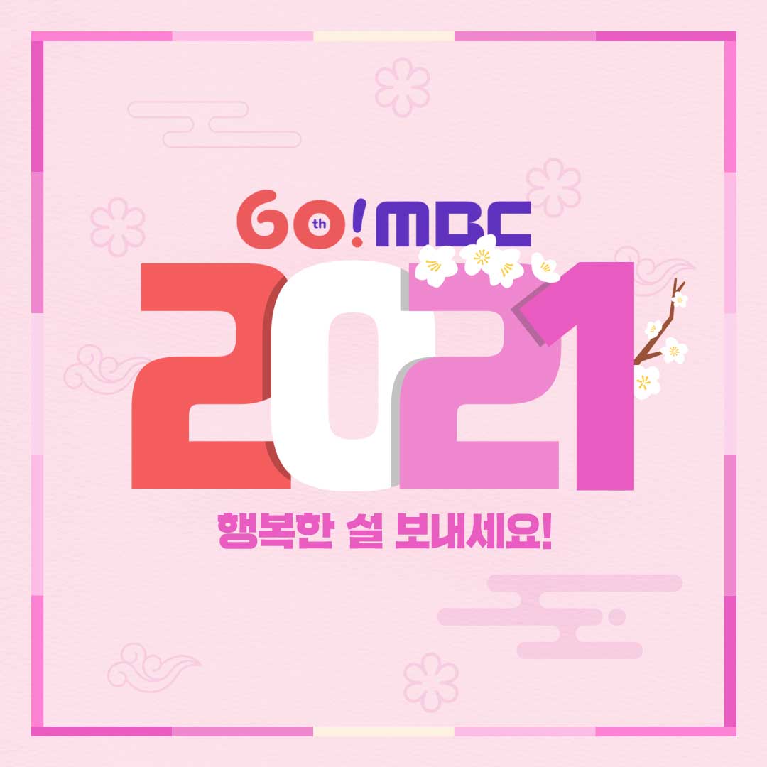 #mbcdrama 와 함께 행복한 설 보내세요! GOGO 60 이벤트! 이번주 무료 보러가기_☆ (☞ ͡° ͜ʖ ͡°)☞ https://t.co/hVUZvnoLp3 # ...