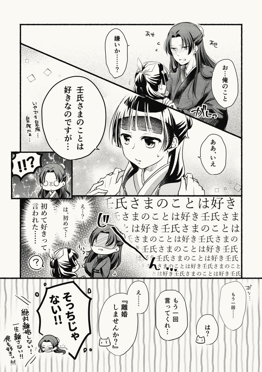 「続いた。【薬屋】 」すぐるφ(。。*)の漫画