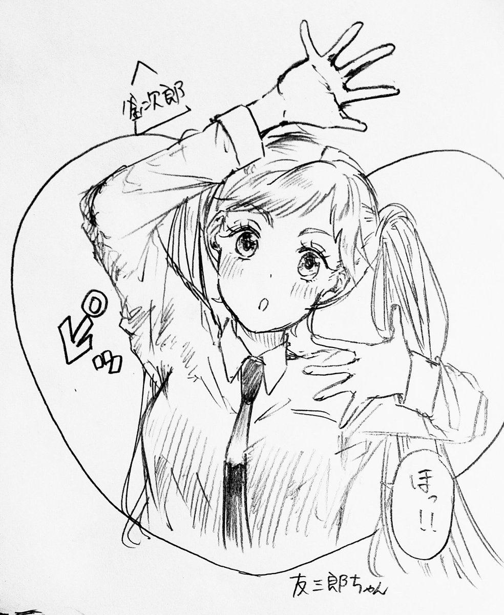 5】いつからか僕にやたらと執着していたいとこの女の子 」三稜 釜次郎🕊の漫画