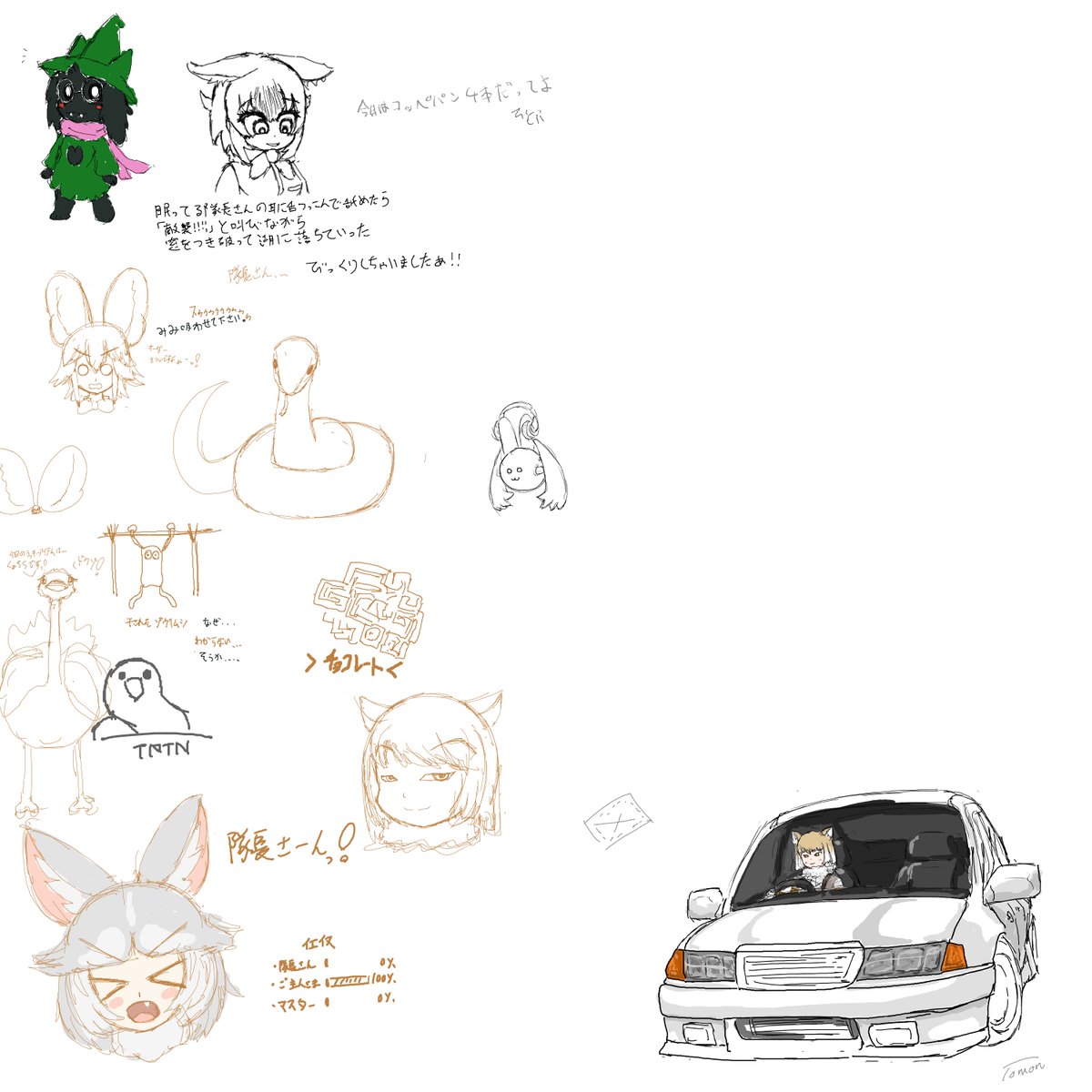 「夢と希望の平原 (3人が参加中) https://t.co/rtz3TrxBBv #MagicalDraw 」しがらみ箱の漫画