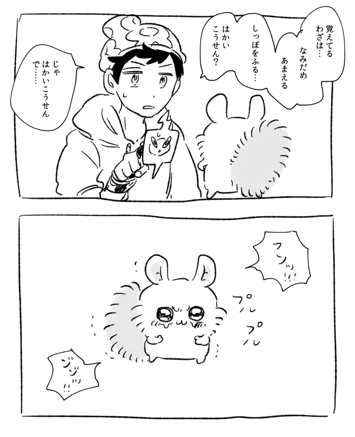 「おわり 」kyohの漫画