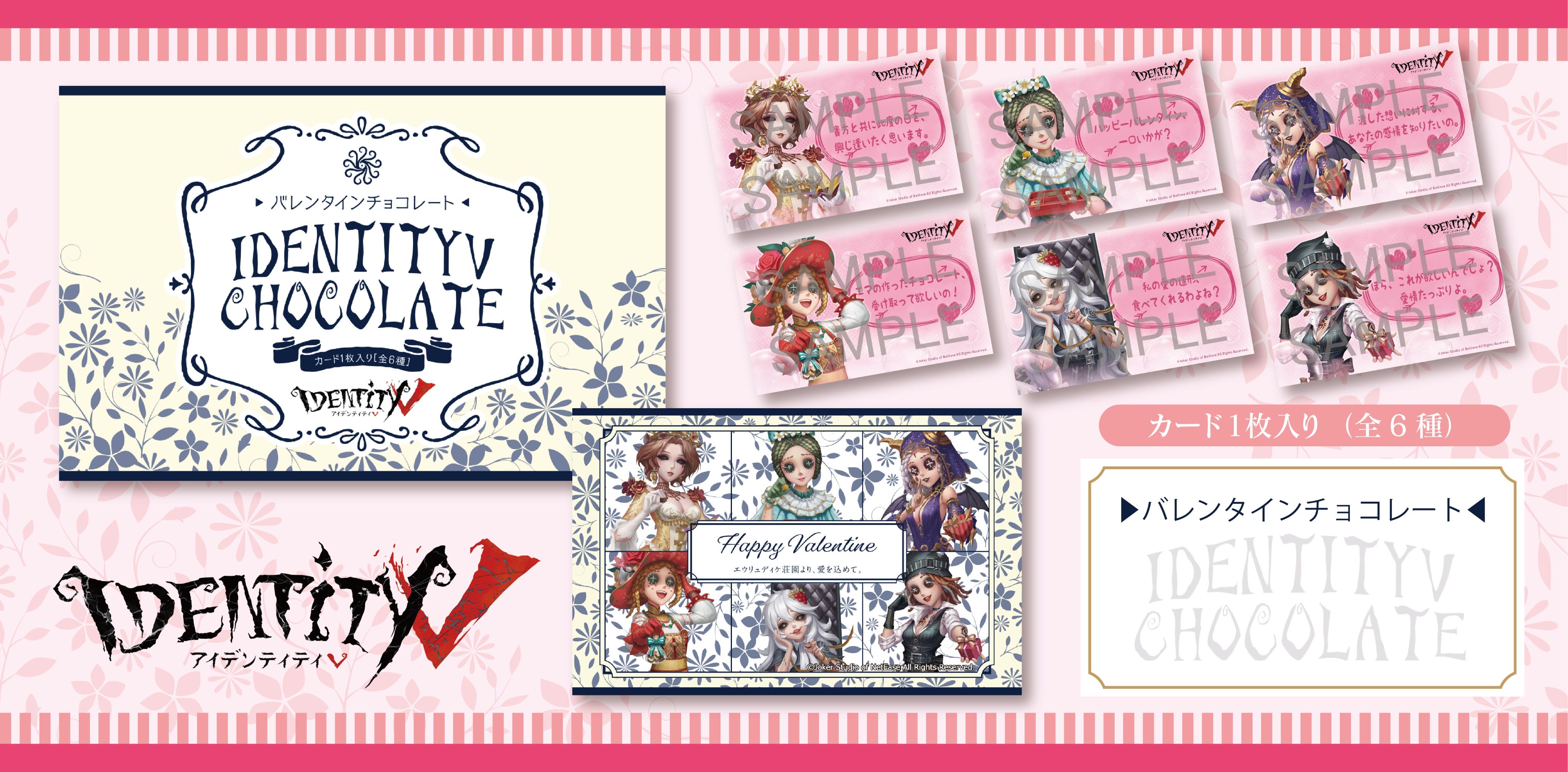公式】IdentityV 第五人格 on X: 公式】IdentityV 第五人格 on X: