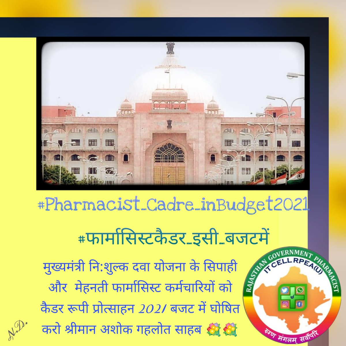 Pharmacist Meera Singhal (@MeeraPharmacist) | Twitter