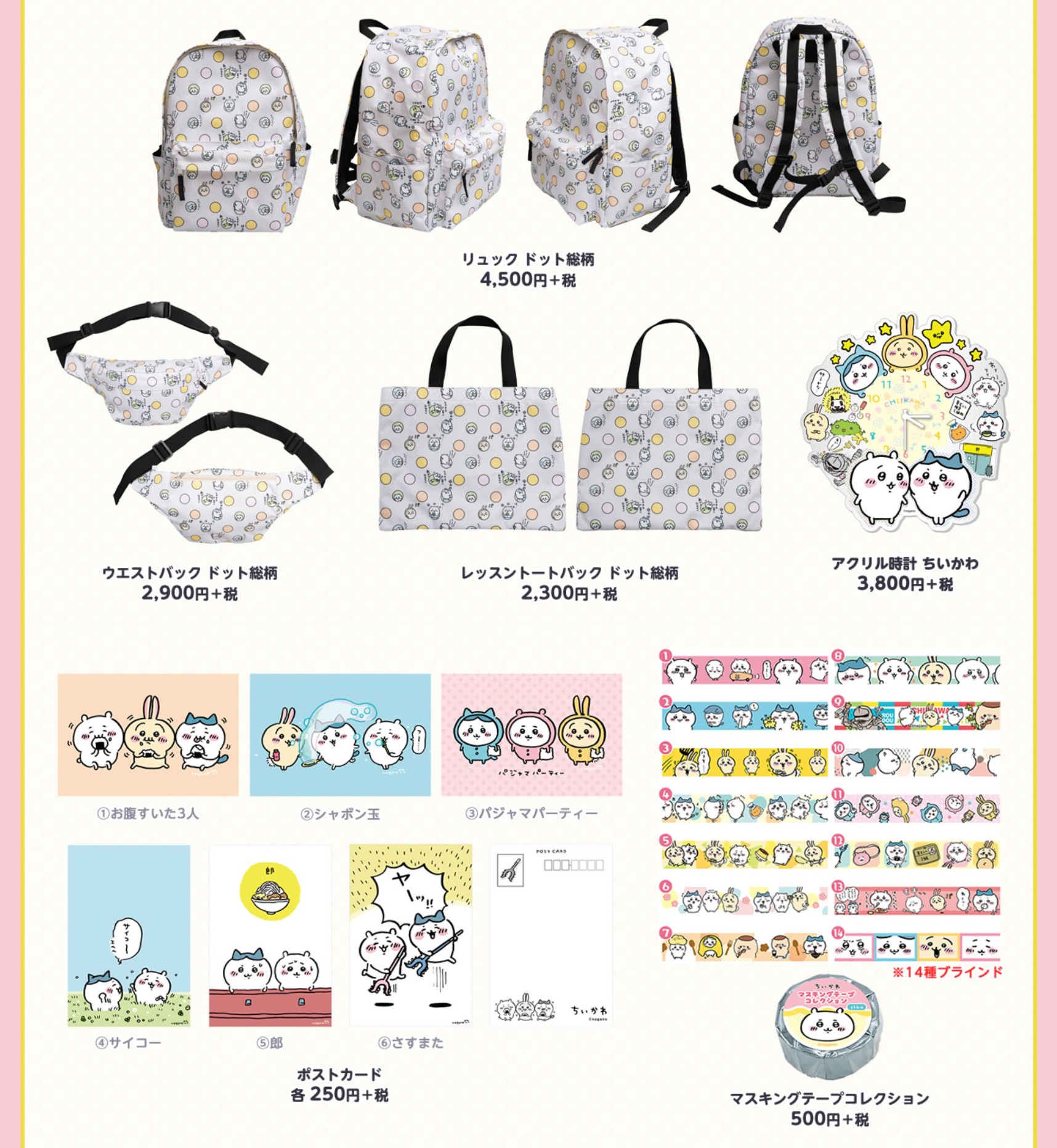 ちいかわ Lovisiaちいかわコスメセット C 未使用品 匿名発送 クリアランス割引 educacionsuperiorchiapas.gob.mx