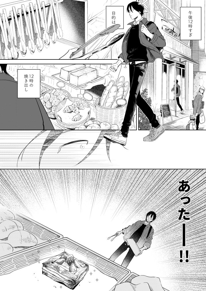 創作BL「【創作BL】岡崎さんと篠田さん4 |https://t.co/MiJppHN5F」しのだ楚芭の漫画