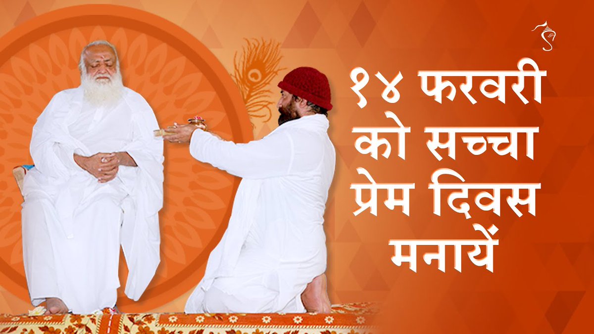 bimal kumar sachdev on Twitter: "We must be thankful to Sant Shri Asharamji Bapu for #एक_अनूठी ...