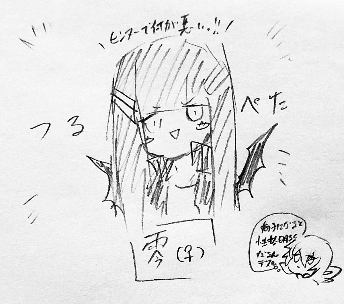 「零 久遠 -創造- 」RARUKU@有償依頼募集中の漫画