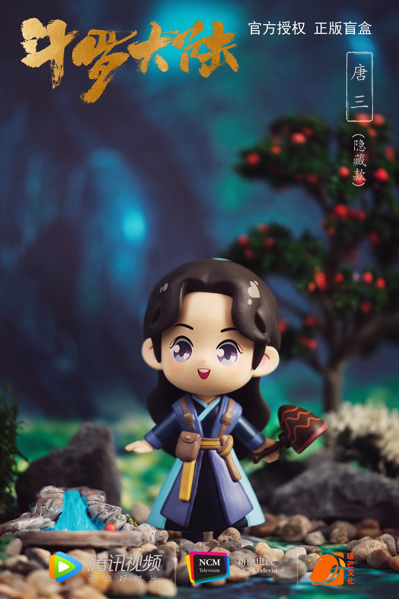 യiwhaleshop🐋 พรีจีน🇨🇳 On Twitter ꒰preorder꒱ กล่องสุ่ม ตํานานจอมยุทธ์