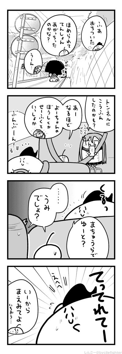 「まいにちこうふんしてるまちゅうら 」しんごー＠C105日曜日東A77bの漫画