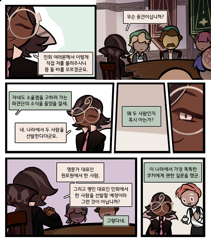 nick1 on Twitter: "이 연성 너무 좋음 최고 타래 아래쪽에 있는 만화까지 꼭 보세요 https://t.co/pNJFMVa7ju"