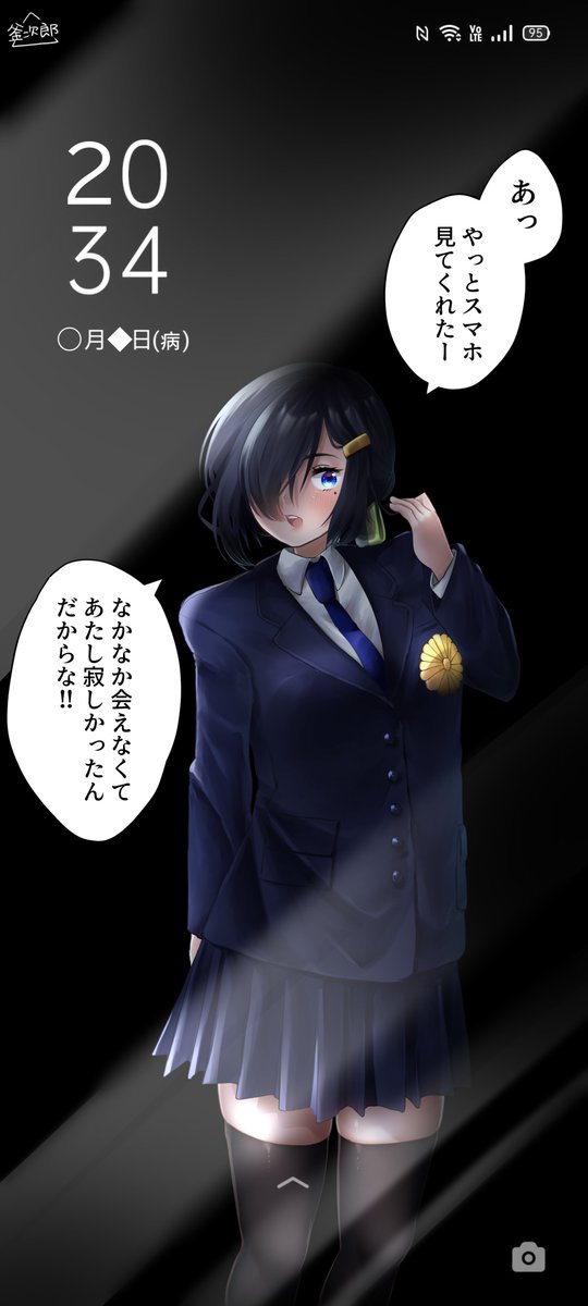 「帰宅してすぐスマホを開いたんだ。そしたらさ、 」三稜釜次郎🕊c105月曜 東f 29aの漫画