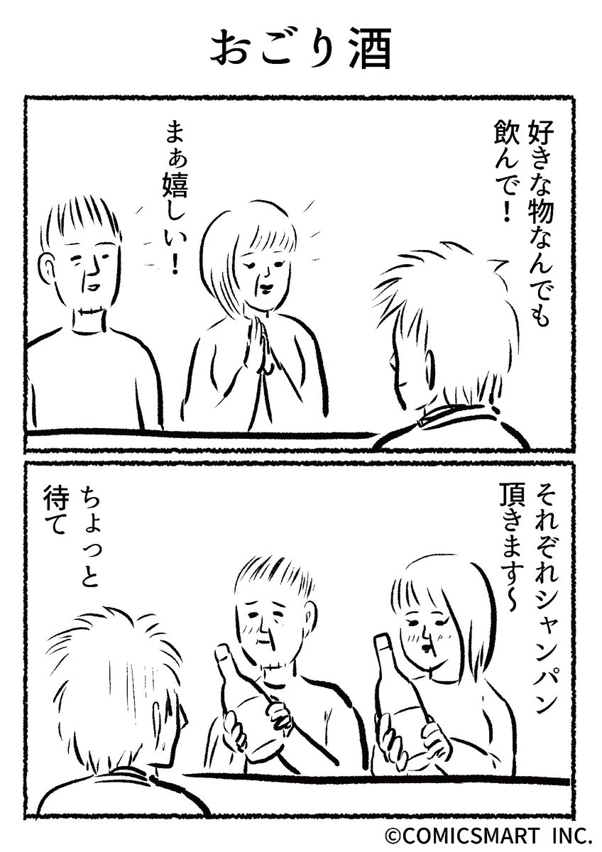 「第561話 ※本人はとても真面目です『ボンレスマム』かわベーコン (@kawabe_kon) #漫画 https://t」つぶやきGANMA!（つぶがん）の漫画