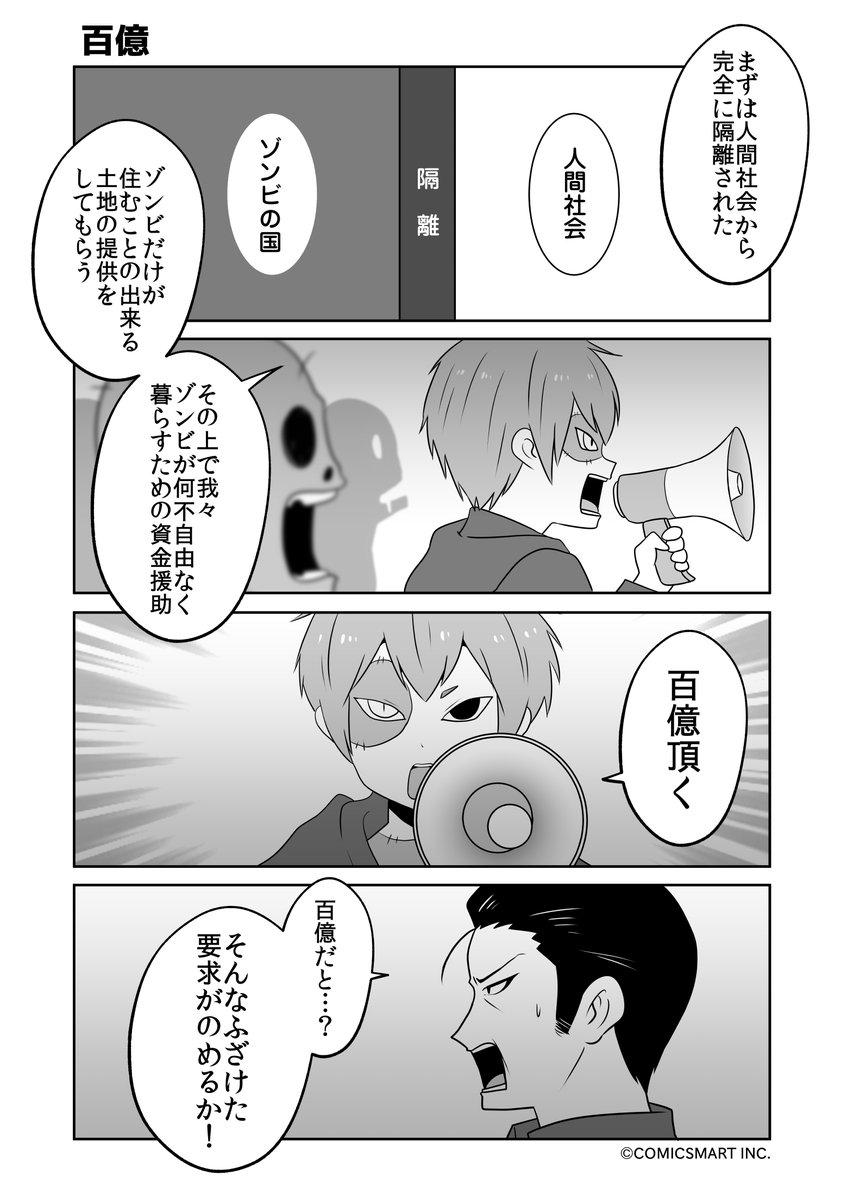 「第502回『毎日!ゴマ劇場』 #毎日ゴマ劇場 https://t.co/5WPBxRy07h 」つぶやきGANMA!（つぶがん）の漫画