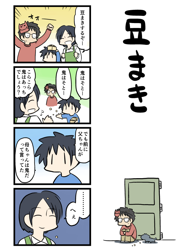 「秘密教団Ⅻ #オリジナル #4コマ https://t.co/Y6Y0dhiOfb 」kamicatの漫画