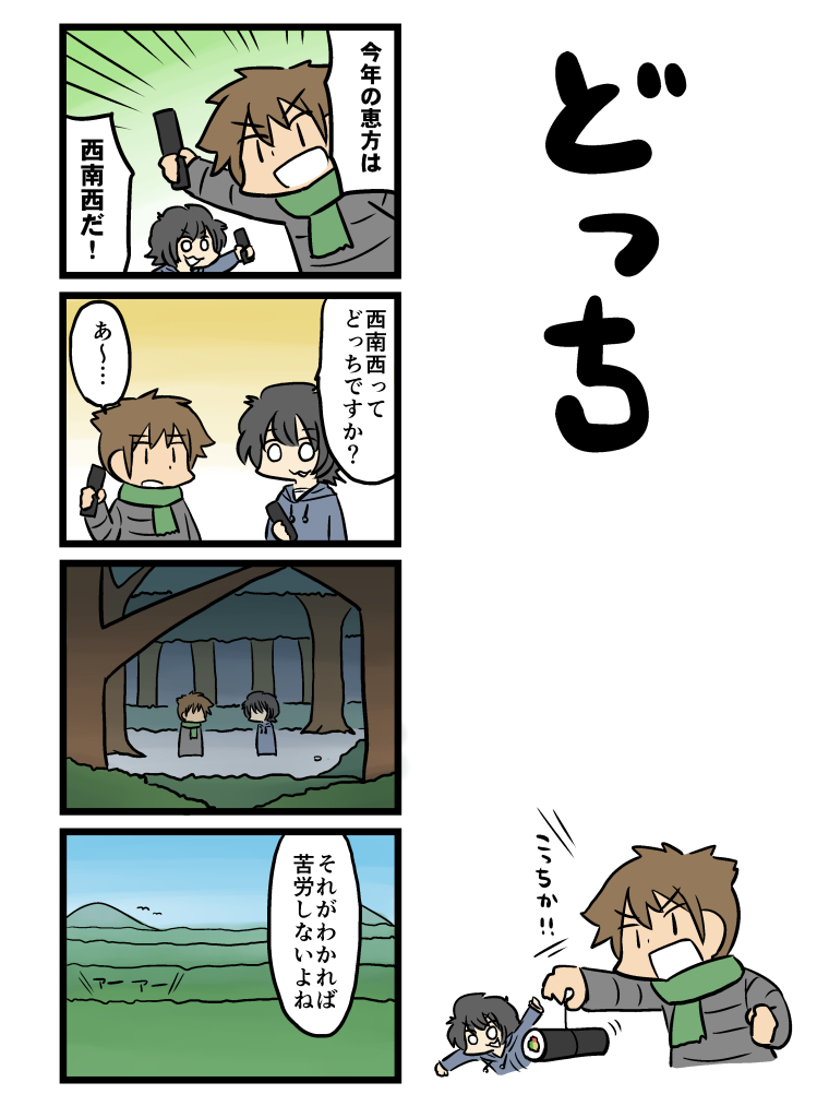 「秘密教団Ⅻ #オリジナル #4コマ https://t.co/Y6Y0dhiOfb 」kamicatの漫画