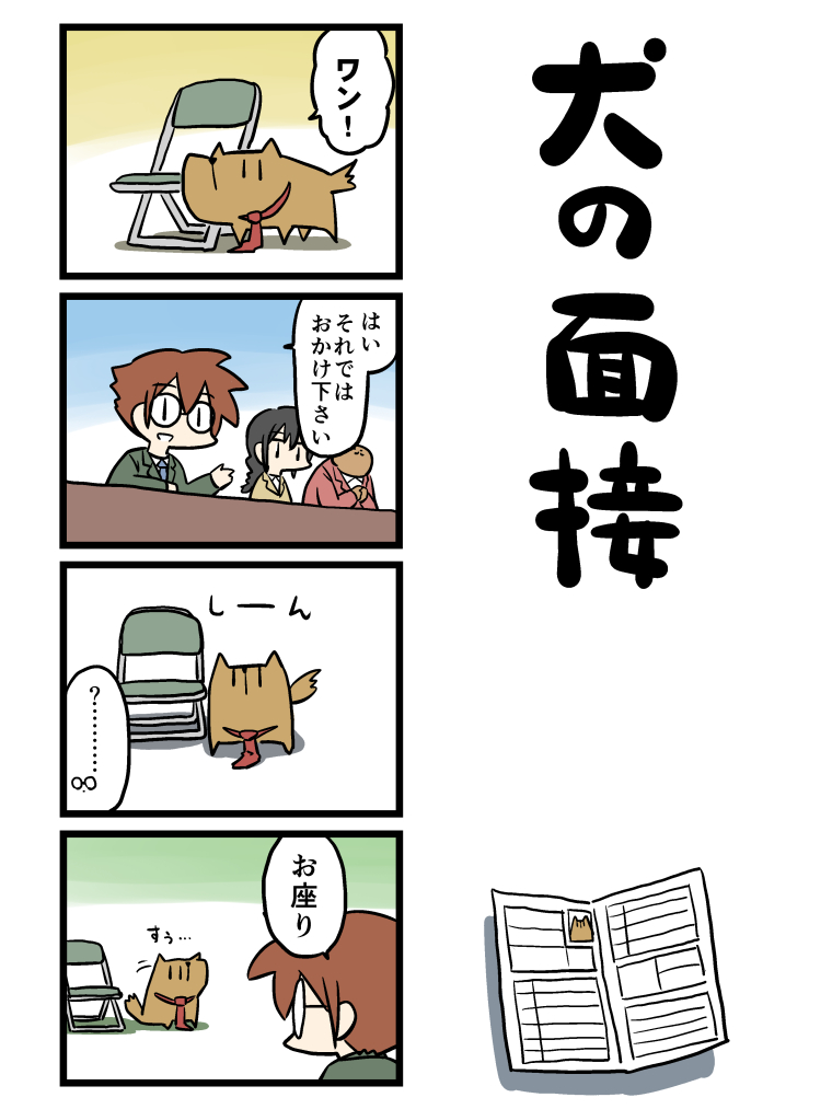 「秘密教団Ⅻ #オリジナル #4コマ https://t.co/Y6Y0dhiOfb 」kamicatの漫画