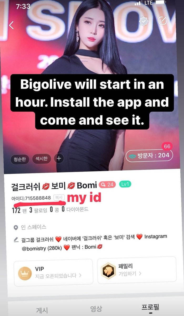 210201 | INSTASTORY update @bomistry « Bigolive will start in an hour ...