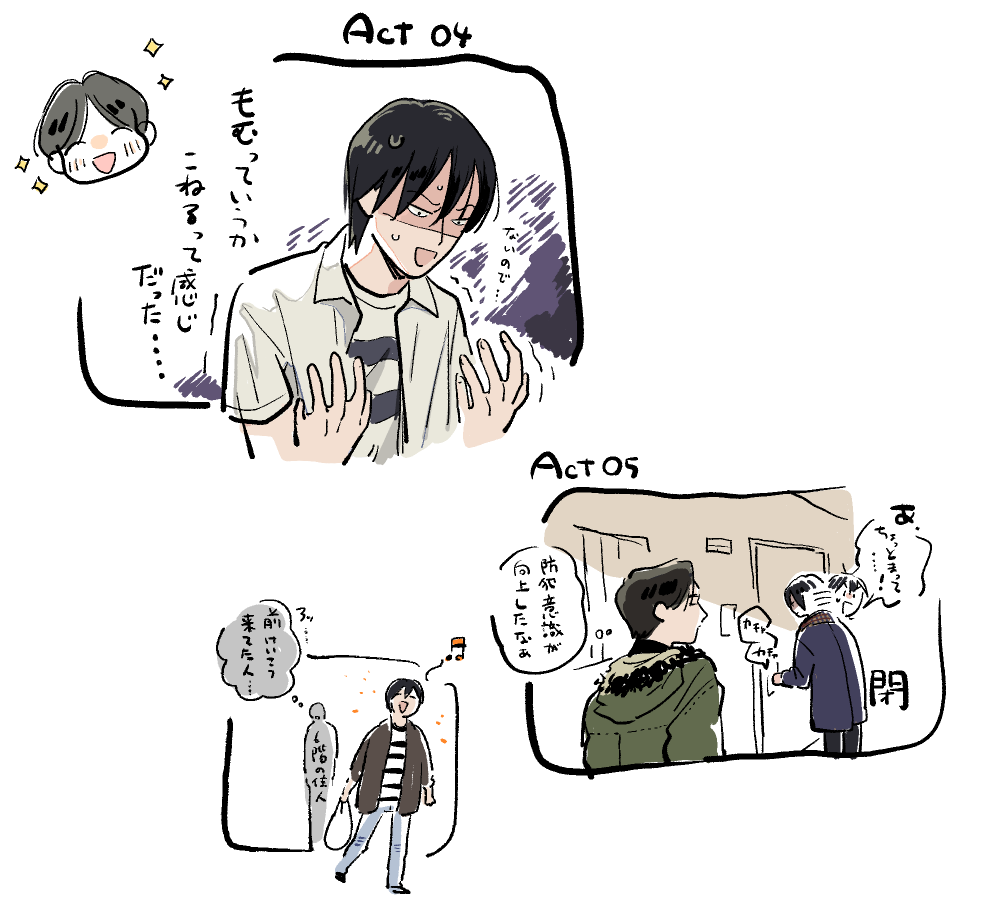 創作BL「【創作BL】岡崎さんと篠田さん4 |https://t.co/MiJppHN5F」しのだ楚芭の漫画