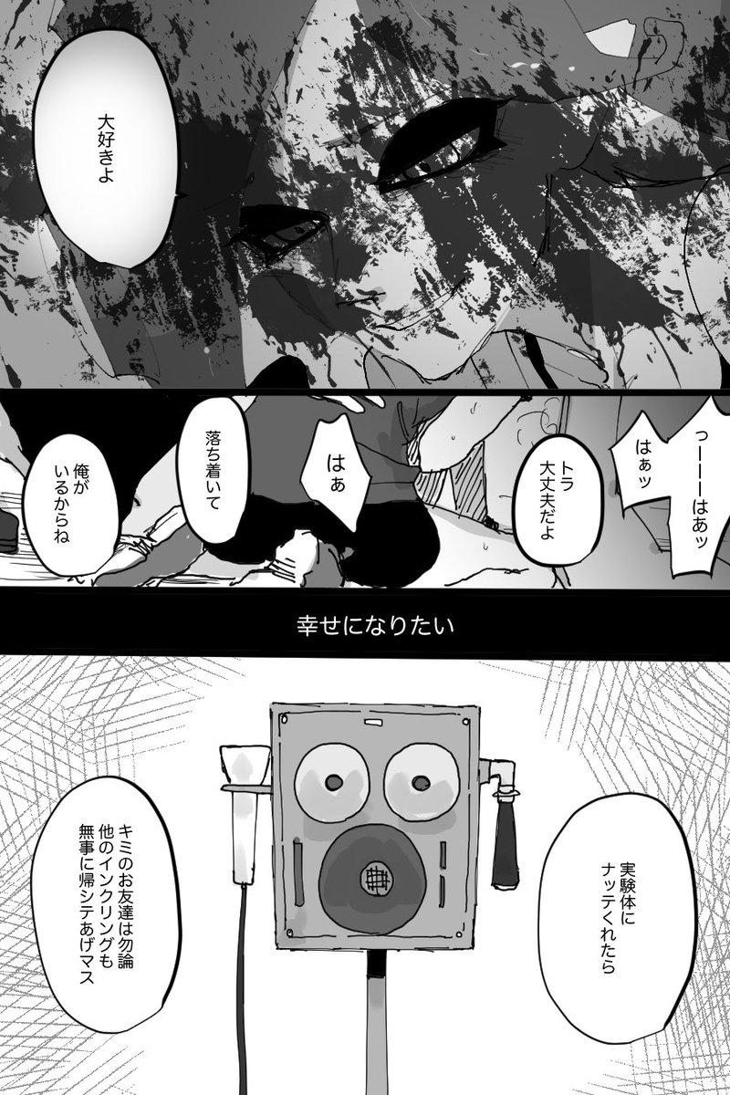 3/2) 」Nage🐯の漫画