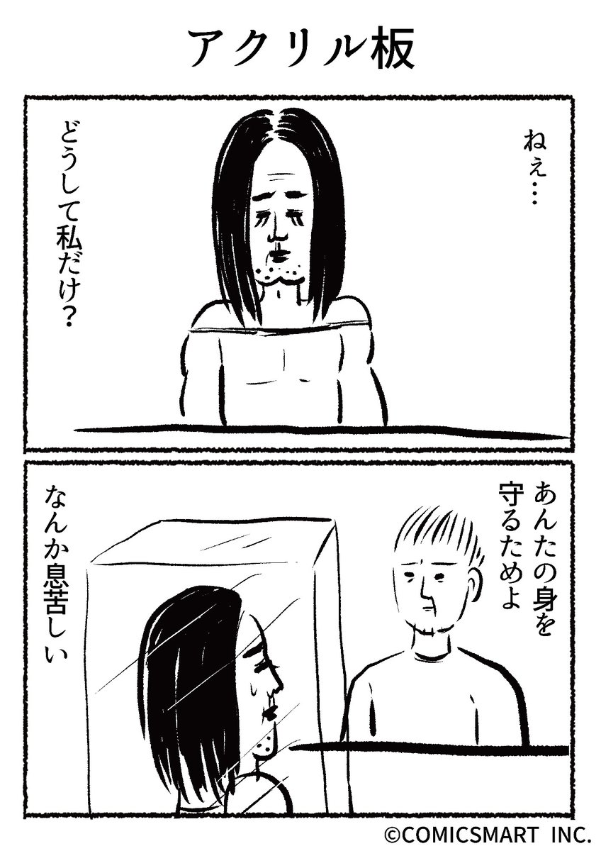 「第502回『毎日!ゴマ劇場』 #毎日ゴマ劇場 https://t.co/5WPBxRy07h 」つぶやきGANMA!（つぶがん）の漫画