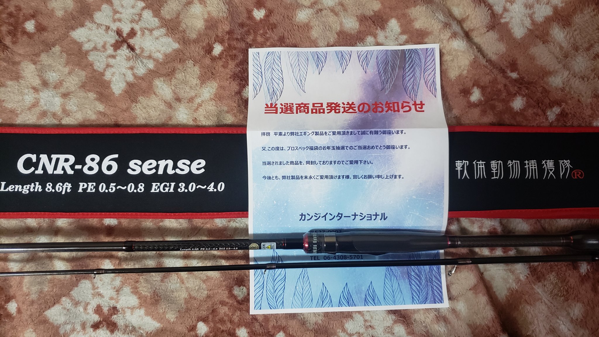 37％割引ブラック系【正規逆輸入品】 カンジインターナショナル 10周年記念 CN-86 sense 限定モデル ロッド フィッシングブラック ...