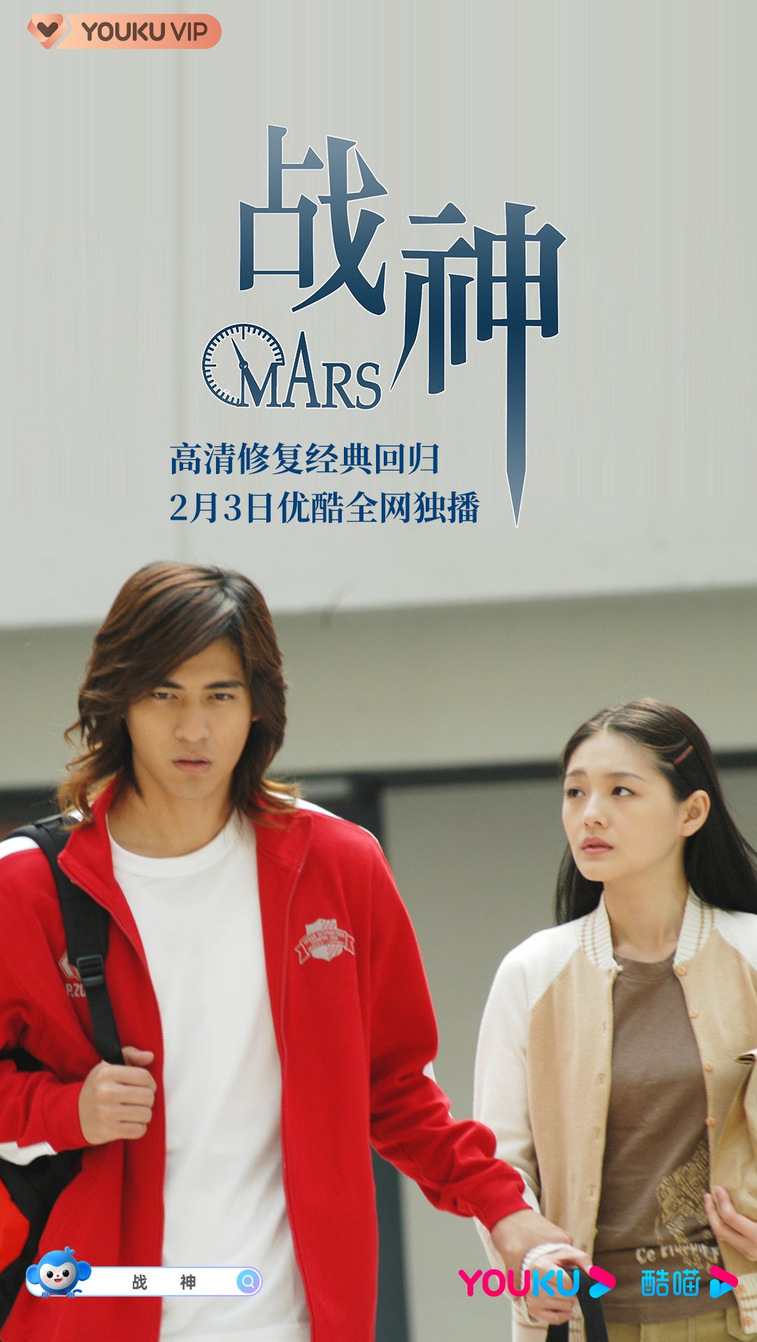 Barbie Hsu And Vic Zhou Mars
