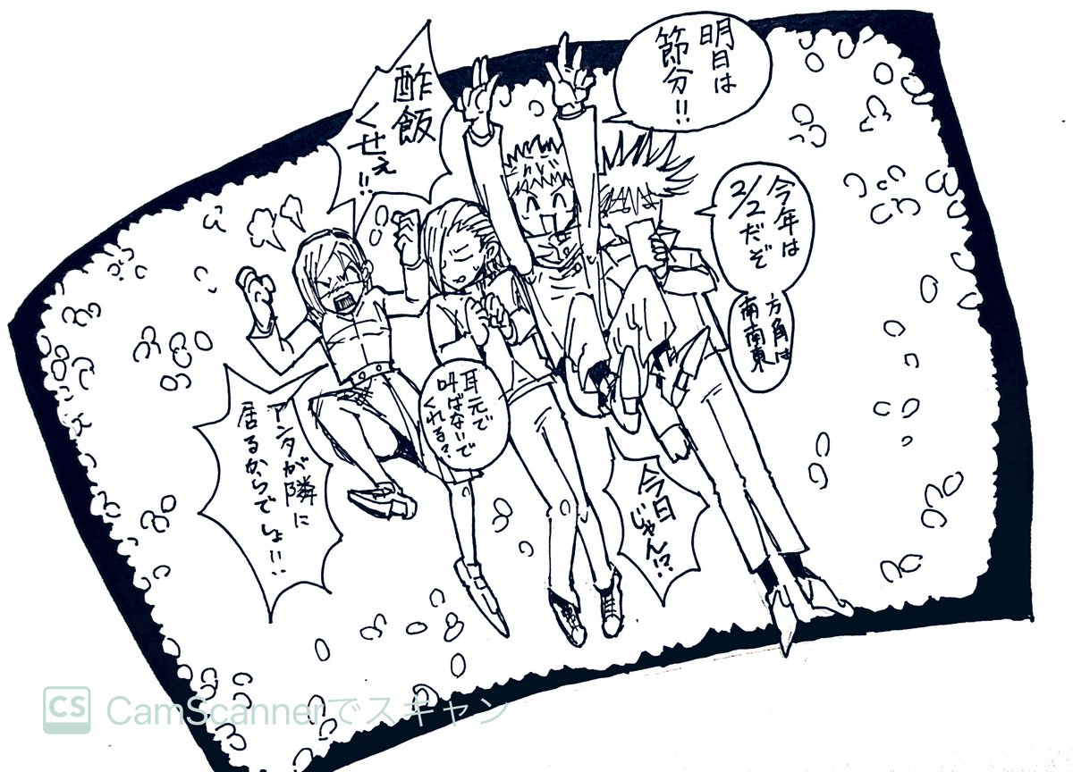 「本誌読んで一言 」ゆかち🥀7/15CC福岡の漫画