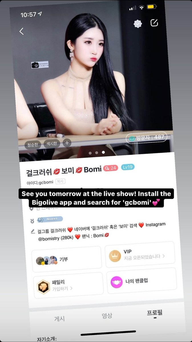 210202 Instastory Update Bomistry See You Tomorrow At The Live Show Install The Bigolive