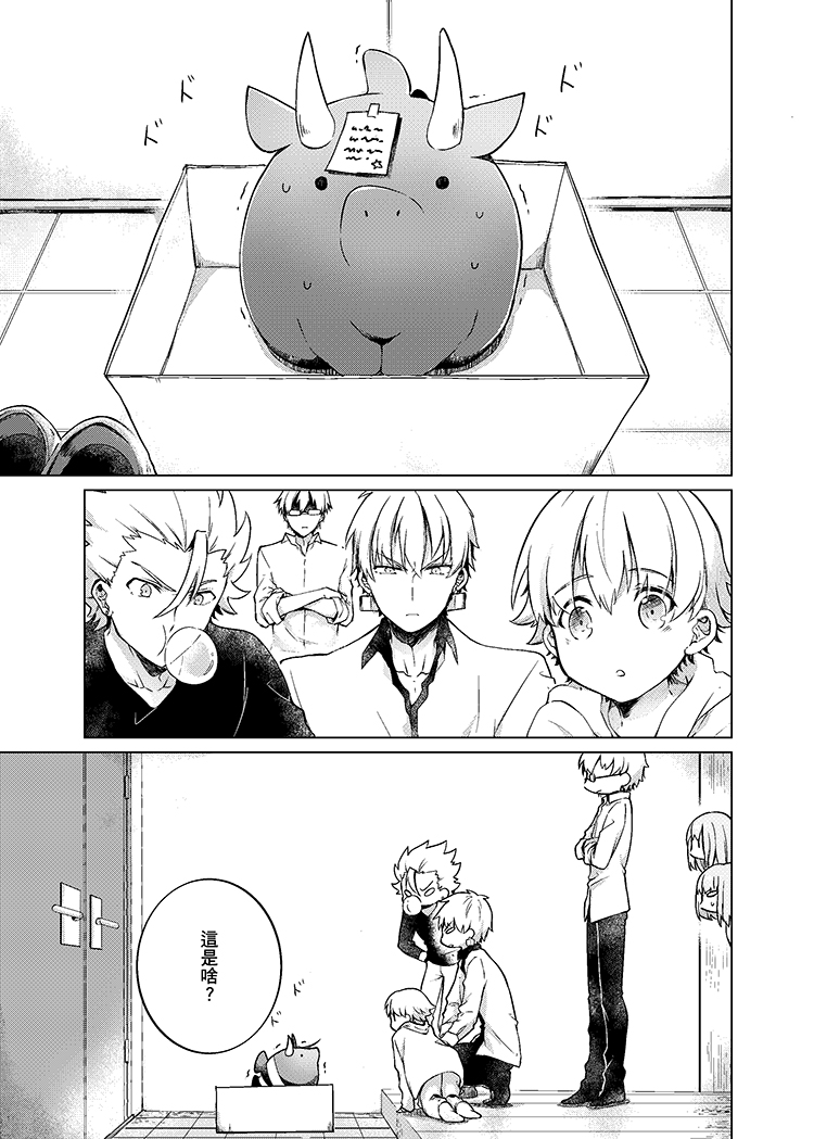 FGO「試閱 ④ 2017年《ウルク家族日記》4/8 ※私設現PA注意 #FGO 」MDモンキー🙈の漫画