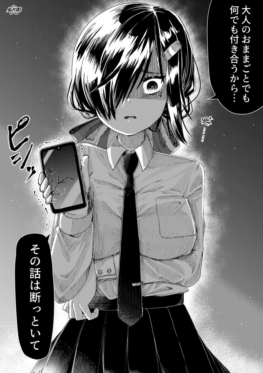 「もはやメモなんですけど、たかあきちゃんのデザインをしてみました 」三稜 釜次郎🕊の漫画