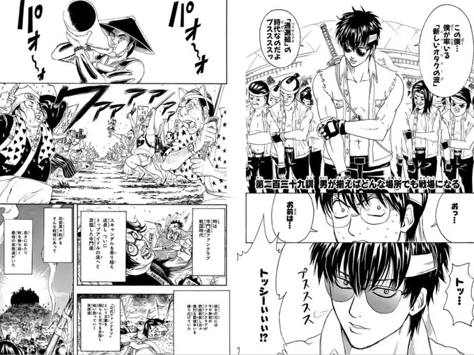第二百三十九訓『男が揃えばどんな場所でも戦場になる』 寺門通ofc篇す そると Salt さんのマンガ ツイコミ 仮