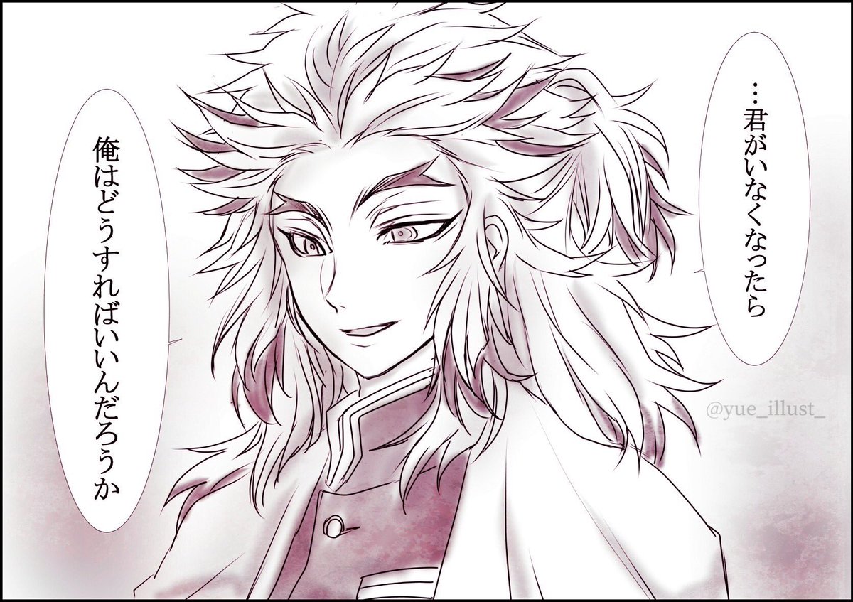 煉獄杏寿郎「やったぁぁ 節分ネタ描けたよ!!! #節分 #イラスト #鬼滅の刃 #煉獄杏寿」YUE @illust🔥の漫画