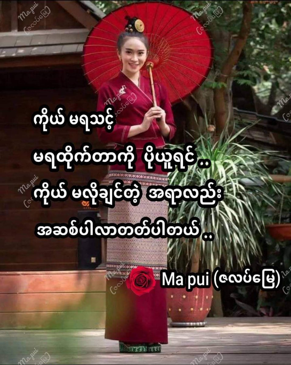 Daw Ohnmar Khin (@DawOhnmarKhin2) | Twitter