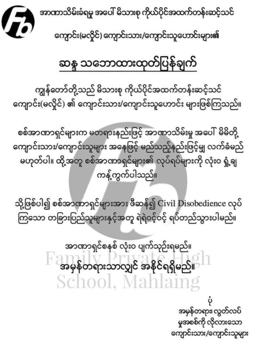 Htet Aung Lwin (@HtetAun47511553) | Twitter