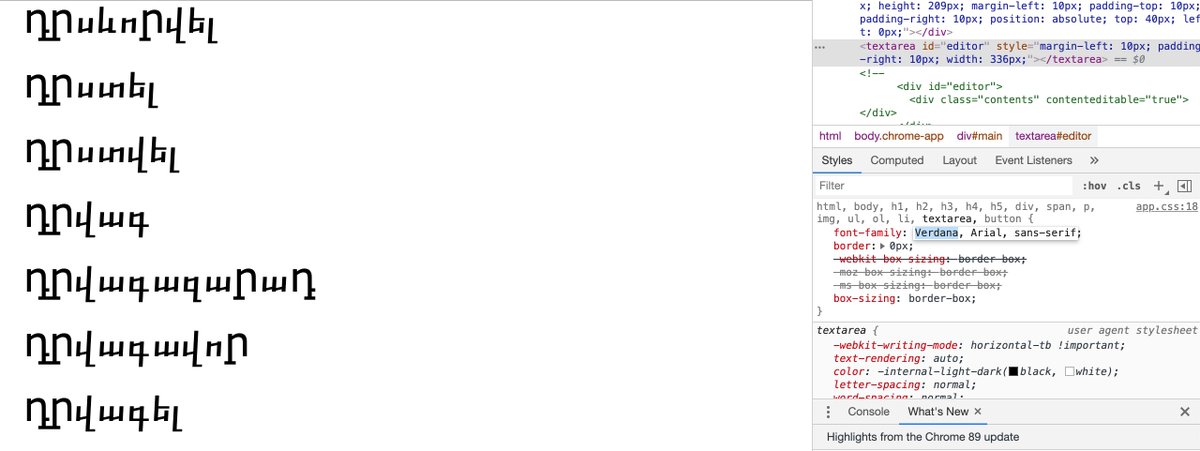Verdana font family in css - chaindamer