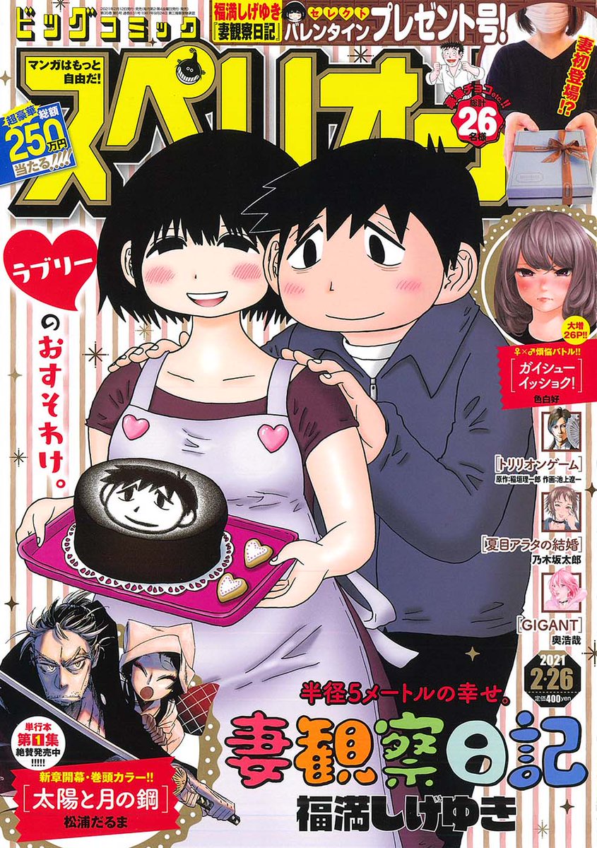 「本日発売のスペリオール5号に「 フールナイト」最新話が掲載中ですよ 霊花となった父を燃やしたいと願うピアニストだが…… 」フールナイトの漫画