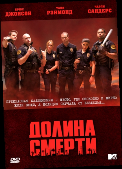 death valley 2011 s01 torrent download / Twitter