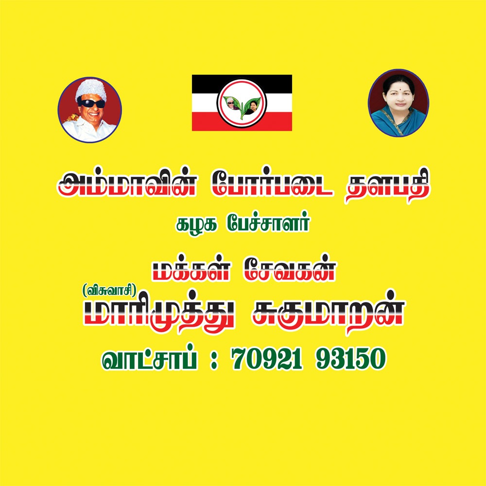 Sugumar Jp (@jp_sugumar) | Twitter