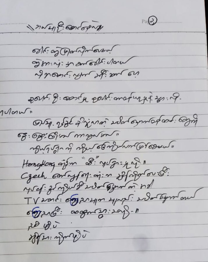 Aung Thet Paing Phyo (@AungThetPaingP5) | Twitter