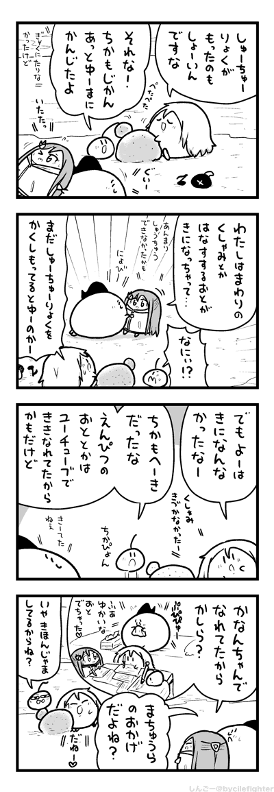 「ゆかいなのいずのまちゅうら 」しんごー＠C105日曜日東A77bの漫画