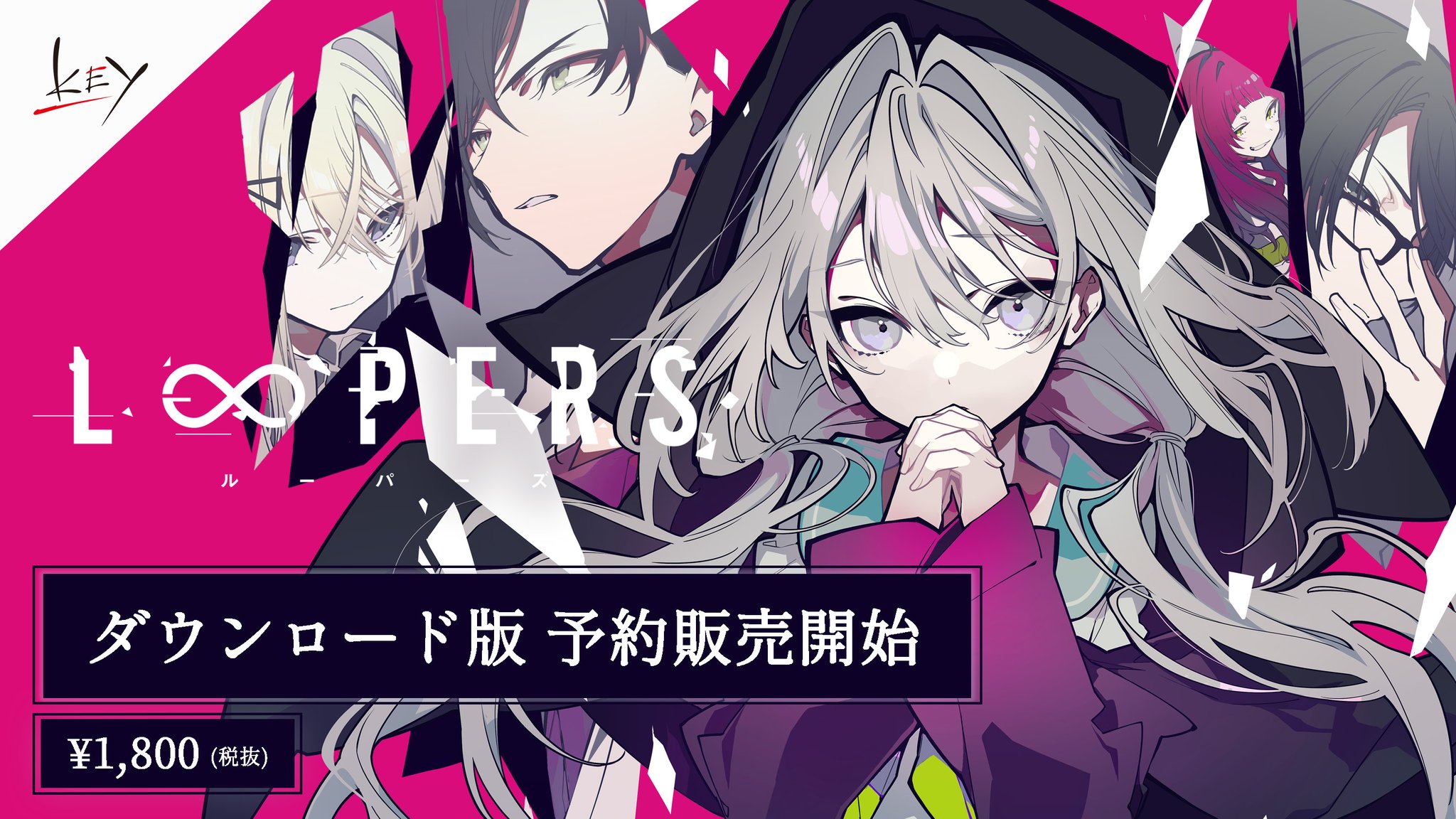 Key開発室 on Twitter: "【お知らせ】 『LOOPERS』のダウンロード版が、本日より予約販売を開始いたしました。 LOOPERS 公式HP https://t.co ...