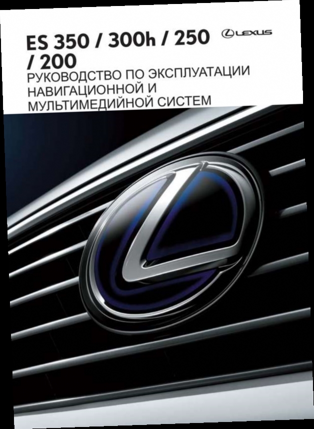 lexus es200 manual pdf free download / Twitter