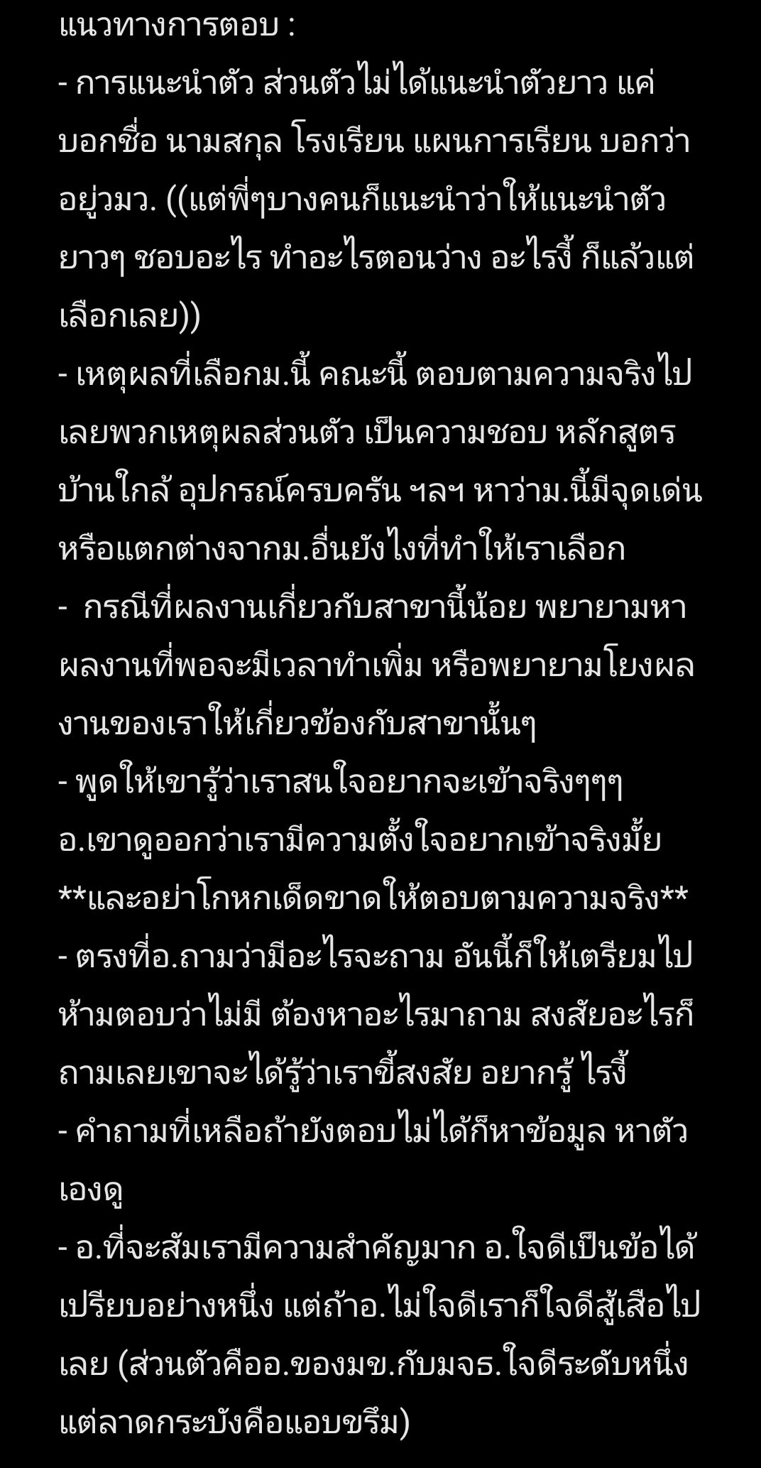 ಠ︵ಠ on Twitter: "#dek64 #dek65 #dek66 มาแก้บนรีวิวการติดรอบ Portfolio - มจธ / บางมด วิศวะคอม ...