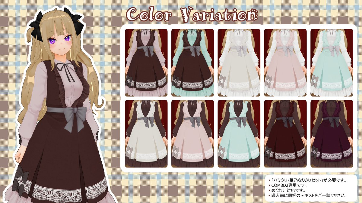 CM3D2 COM3D2 MODツイッター ・ろだA～ 新着まとめ 2021.2.6 もちもち3D