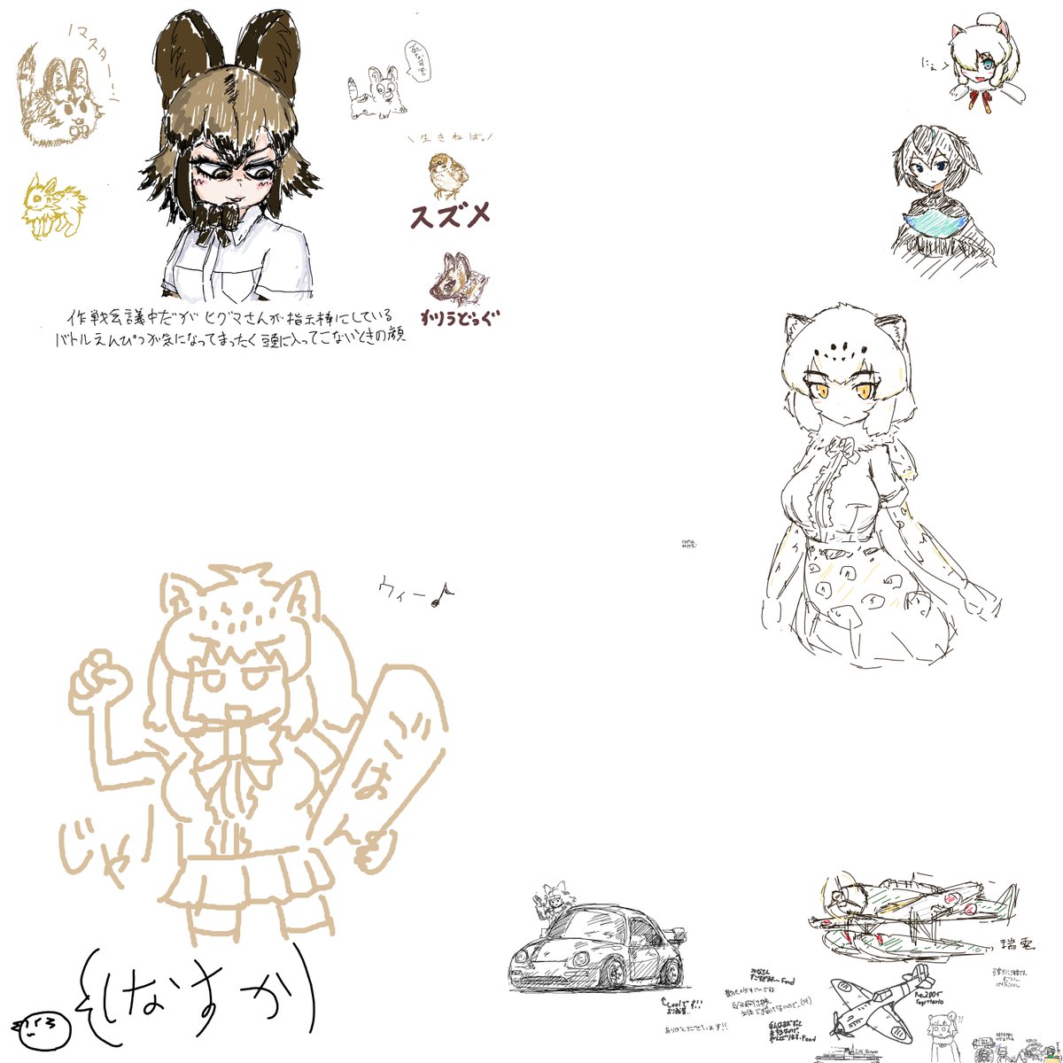 「主だけがいない絵チャ (5人が参加中) https://t.co/dRTZO3Ntaq #MagicalDraw 」しがらみ箱の漫画