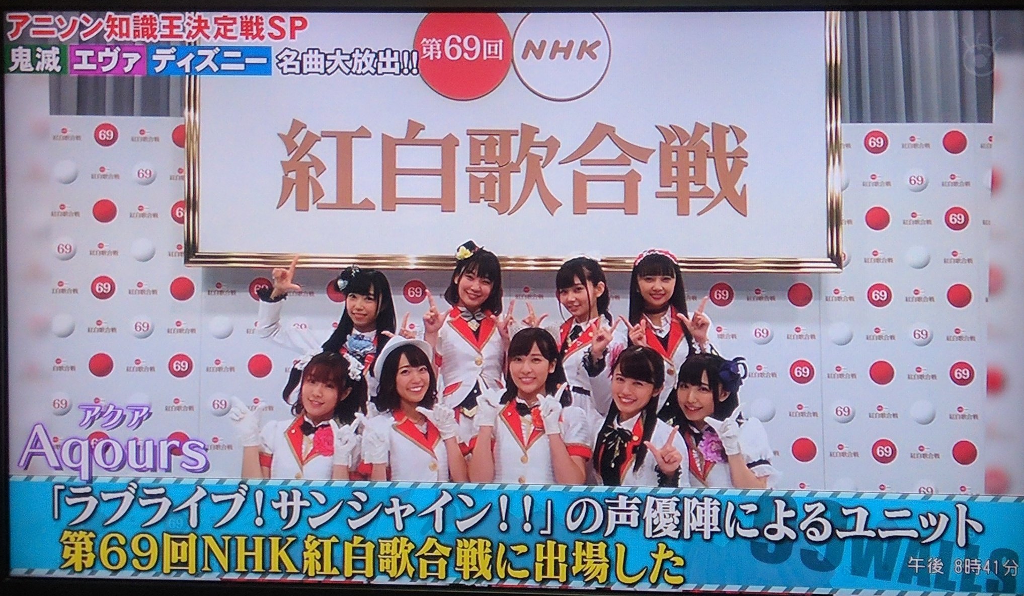 DiaRuB（ダイヤルビィ） on Twitter: "ここでAqoursちゃんキタ！第69回紅白で反応できたわ。そしてありしゃ。 #99人の ...