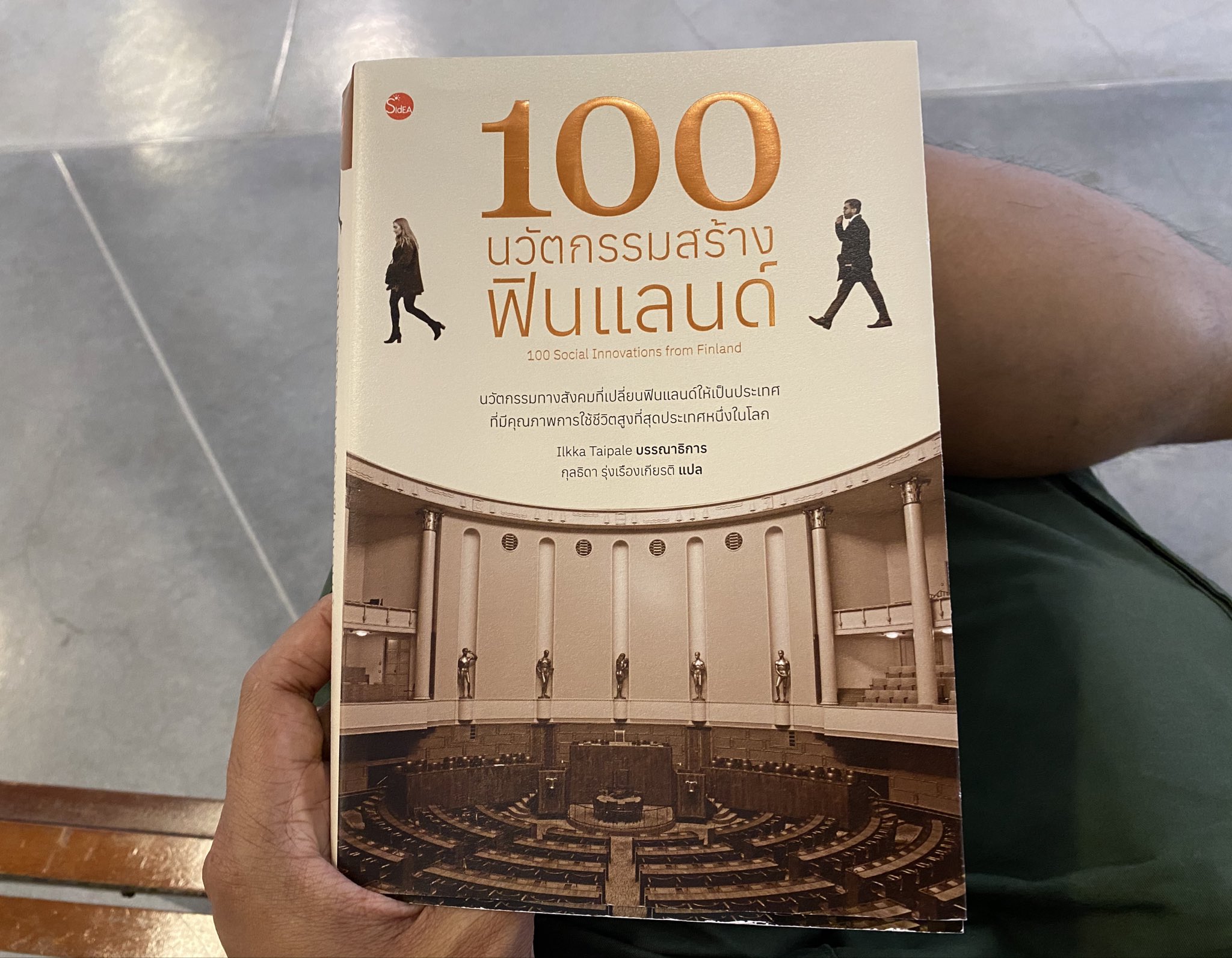 ทอมทอมทอม On Twitter วันนี้อ่านเล่มนี้ครับ Tomreadthis…