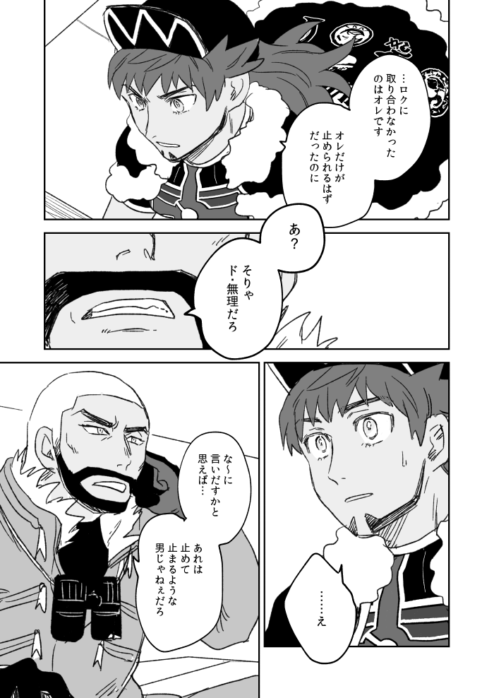 2/2) 」kyohの漫画